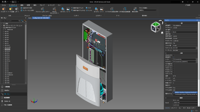 2D/3Dワイヤハーネス設計 EPLAN Harness proD 製品の概要 - 世界標準の電気設計CAD EPLANブログ
